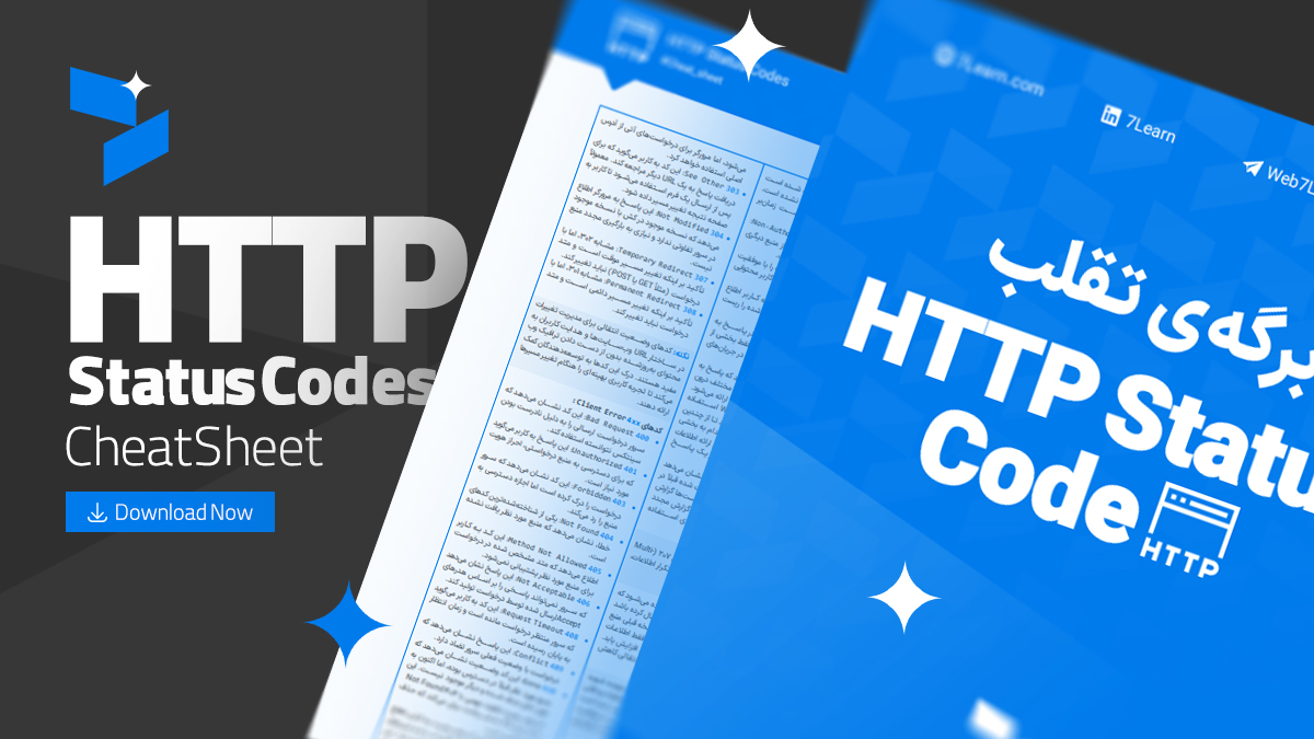 برنامه‌نویسی شبکه (Network Programming) چیست؟